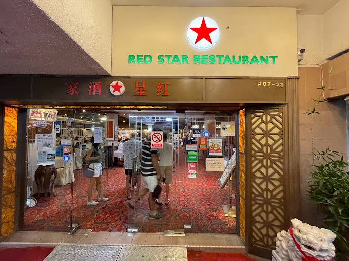 Red Star Restaurant | Red Star Restaurants